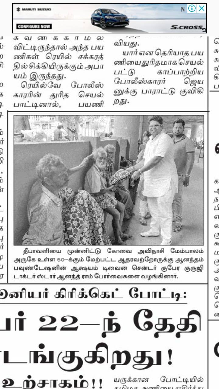 Home - Anandham Foundation